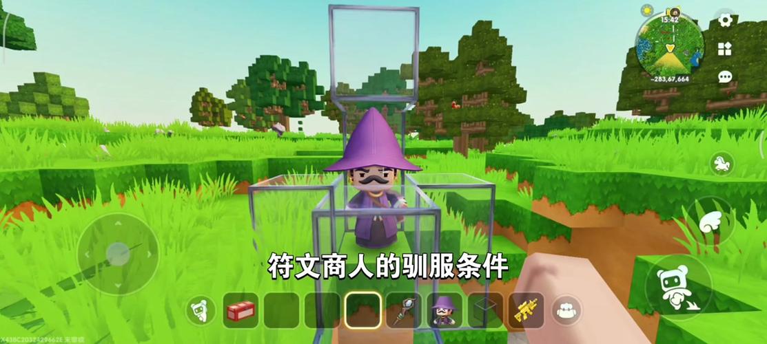 迷你世界流浪商人刷新时间图标