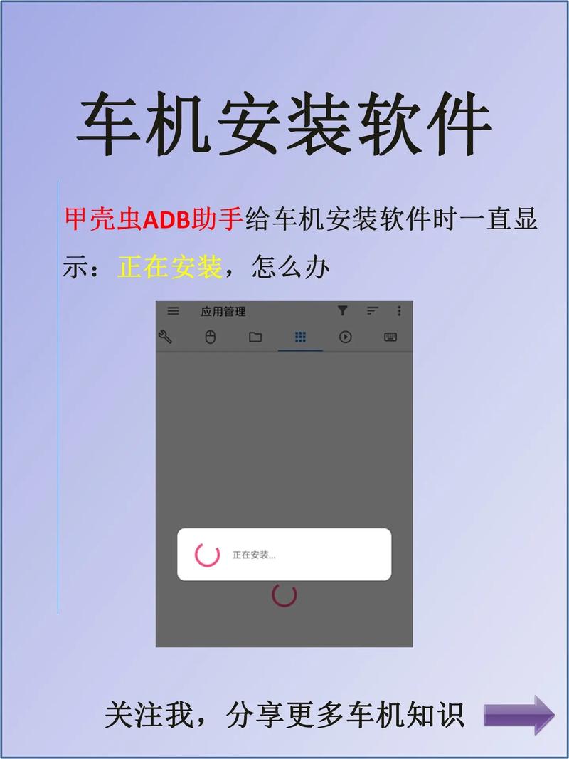 甲壳虫adb破解版 爱吾破解图标