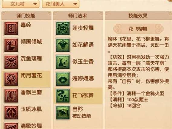 梦幻西游女儿村角色选择图标