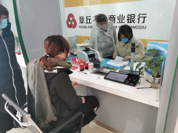 山东农村商业银行客服截图