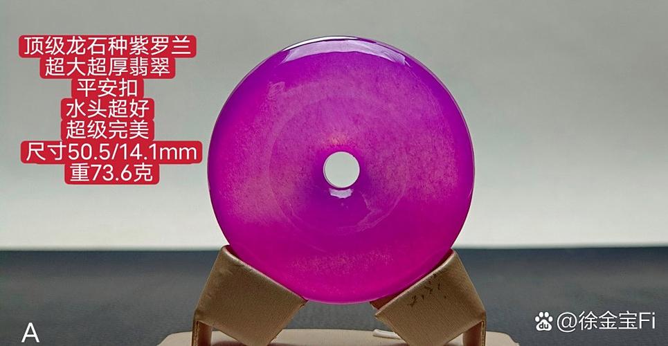 龙石种翡翠图标