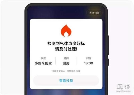 米家怎么不推送报警信息了图标