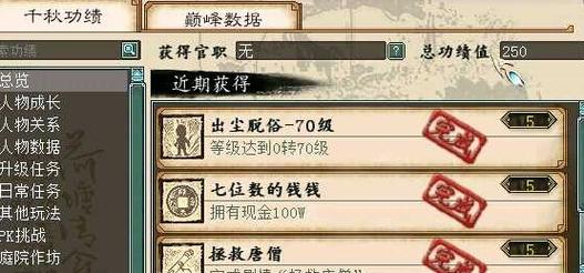 大话西游2不花钱刷功绩图标