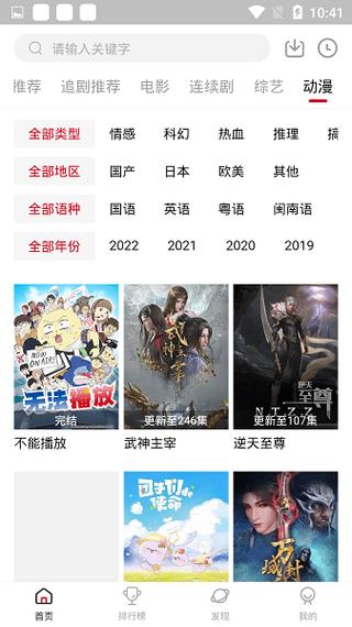 追剧达人3.2.0免费官方下载