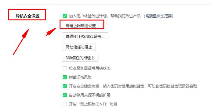 360浏览器设置自动保存密码图标