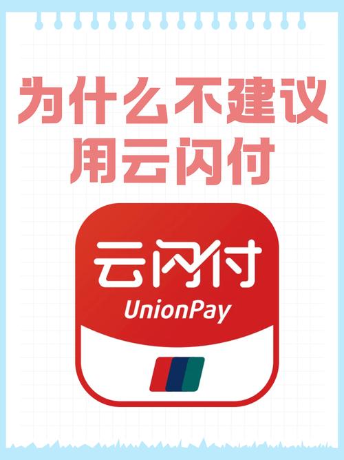 云闪付登录需要人脸验证如何取消图标