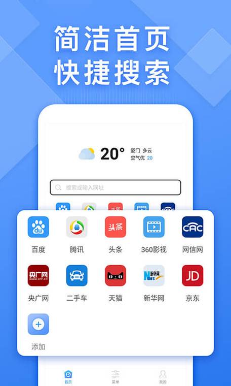 快搜极速浏览器官方版图标