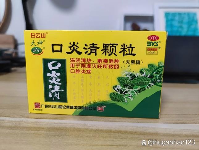 口腔溃疡吃什么东西好得快图标