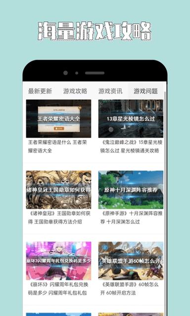 海马社区app官方版下载安装截图