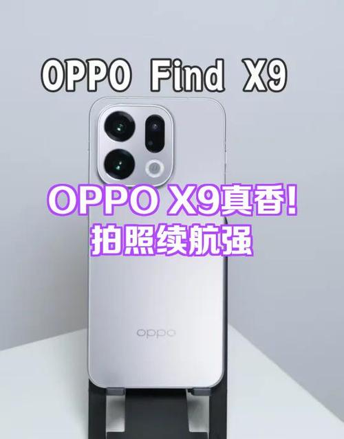 oppox9是双卡双待吗图标