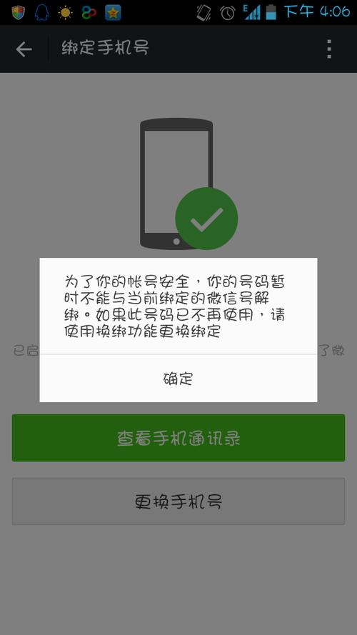微信被盗能查出对方吗