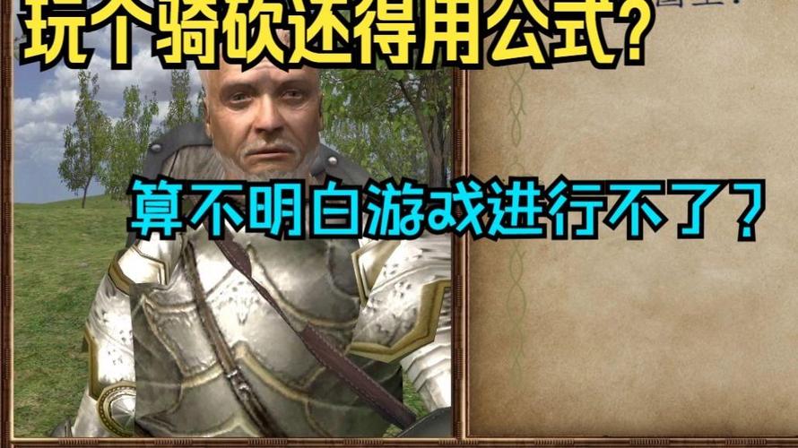 骑砍光明与黑暗主线任务攻略截图