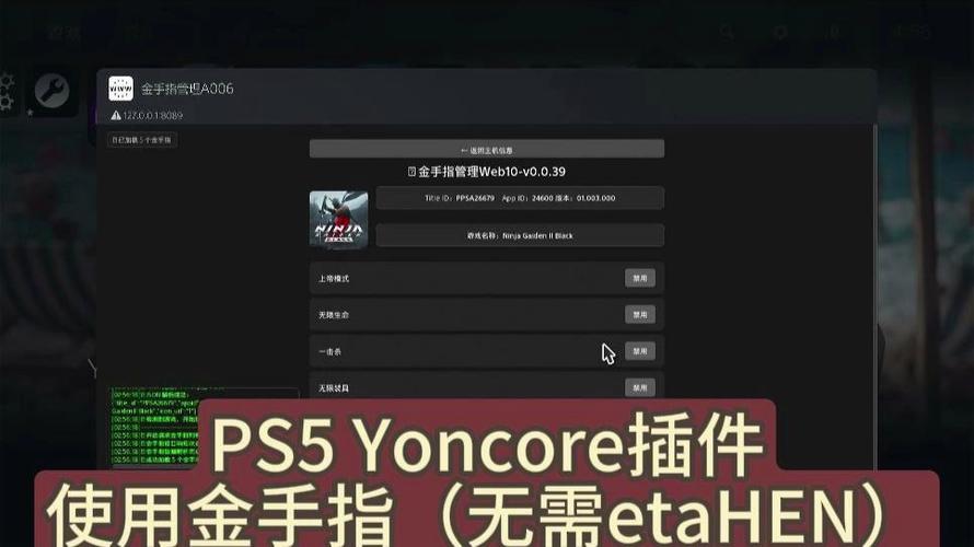 ps5金手指使用教程图标
