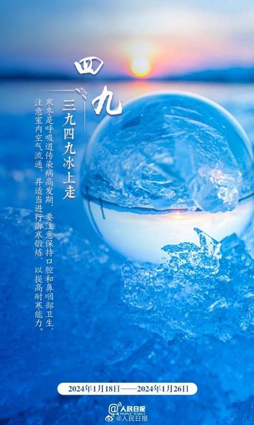 现在是九九的第几天截图
