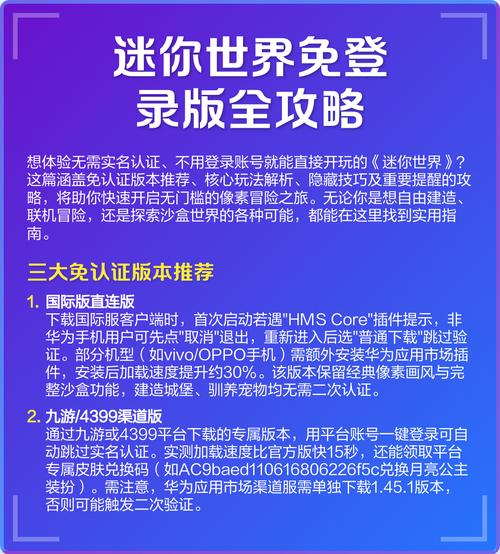 迷你世界怎么注册新的迷你号图标