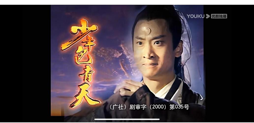 少年包青天雁不归图标