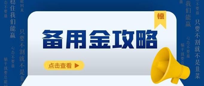 支付宝备用金有什么用图标