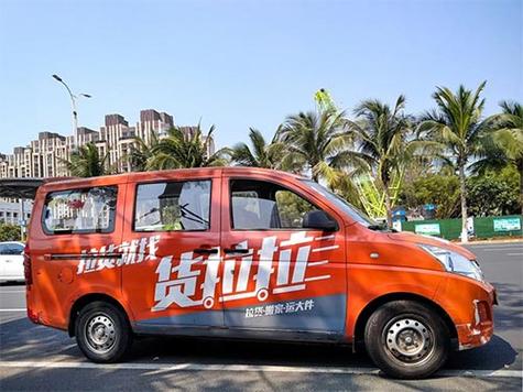 如何叫货拉拉图标