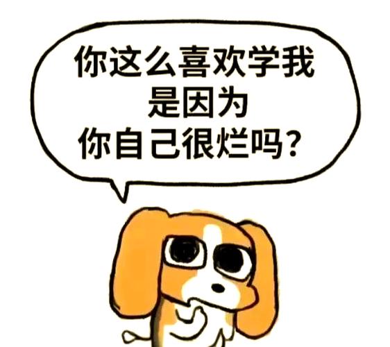 讽刺学人精表情包图标