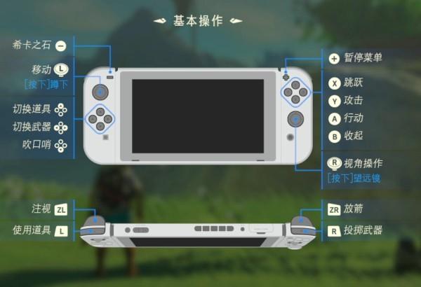 塞尔达传说pc版教程图标