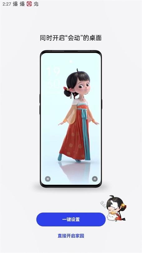oppo手机桌面应用图标