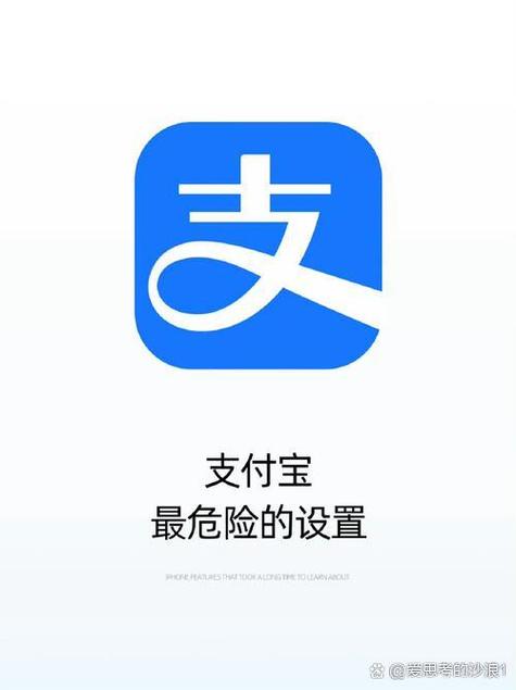 支付宝如何重新授权截图