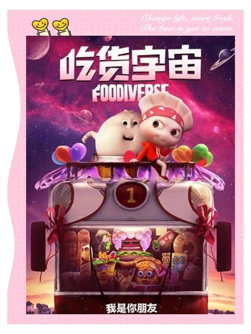 趣哥宇宙第一群第10集图标