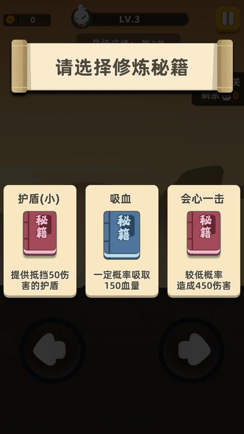我功夫特牛秘籍解锁截图