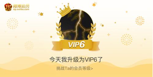 QQ会员铭牌后边闪电图标