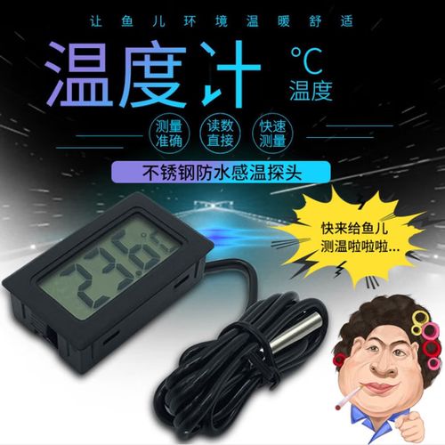 鱼缸温度探头坏了怎么维修图标