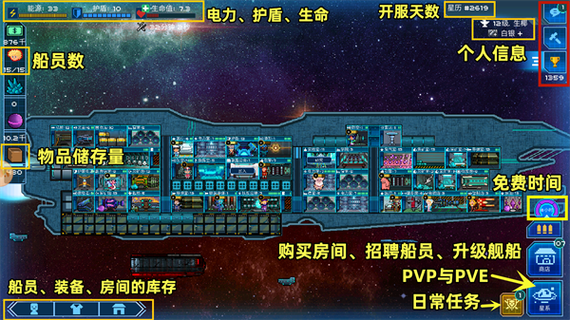 超时空星舰最新兑换码图标
