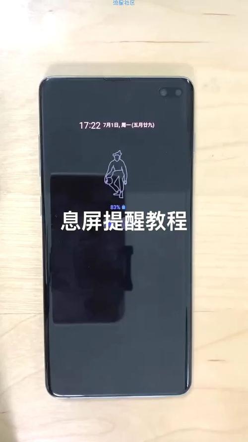三星息屏提醒自定义