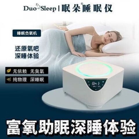 睡眠仪对失眠有作用吗图标