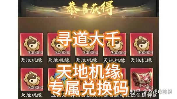 寻道大千挂机辅助图标