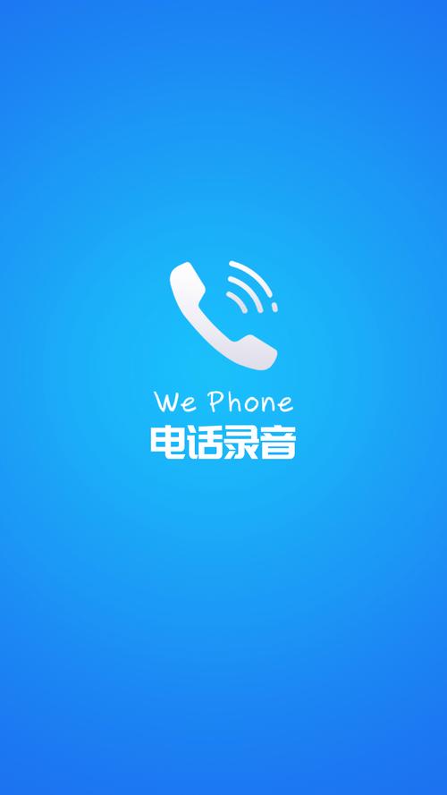 电话录音如何转发图标