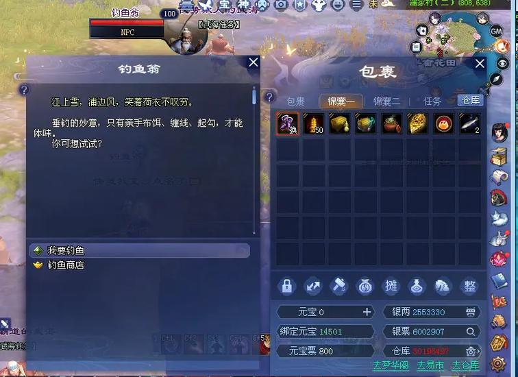 倩女幽魂怎么解除结拜关系图标
