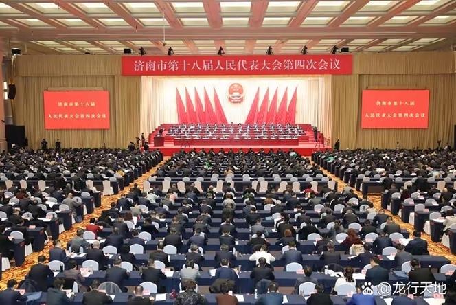 济南市两会召开时间图标