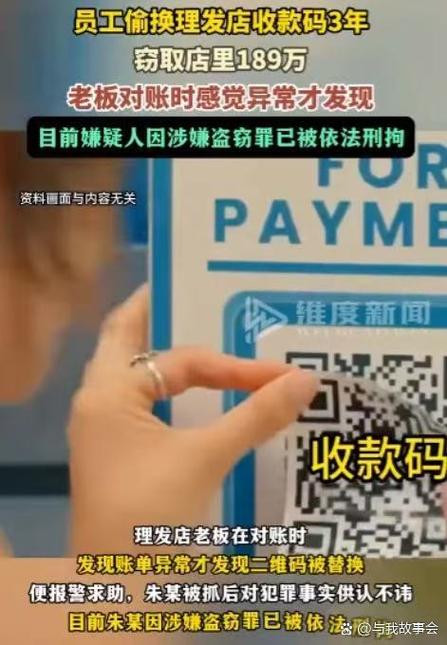手机号换,收款码会变吗截图