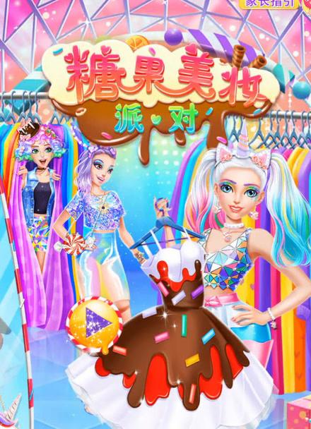 莉比小公主之万圣派对图标