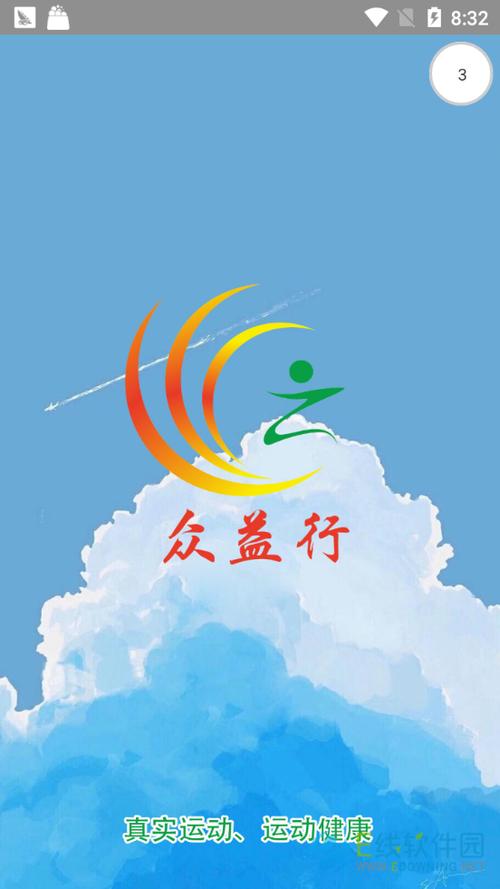 众益app下载安卓