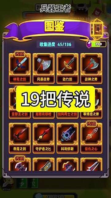 国王指意武器组合