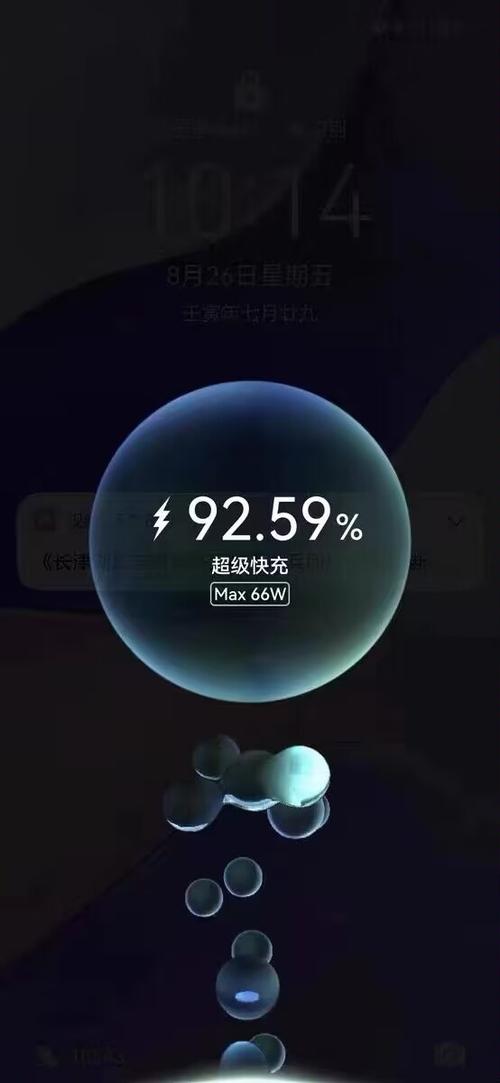 oppo reno 6充电设置截图