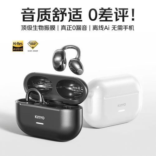蓝牙耳机默认打开QQ音乐图标