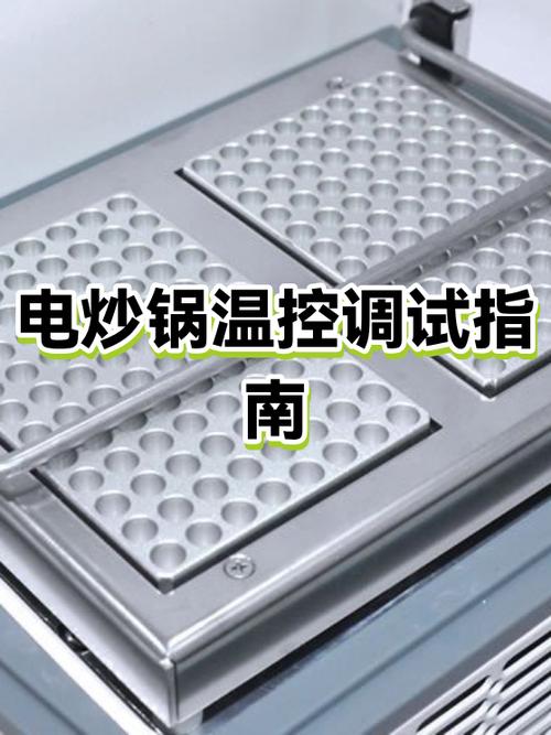 电炒锅温控器怎么调节图标