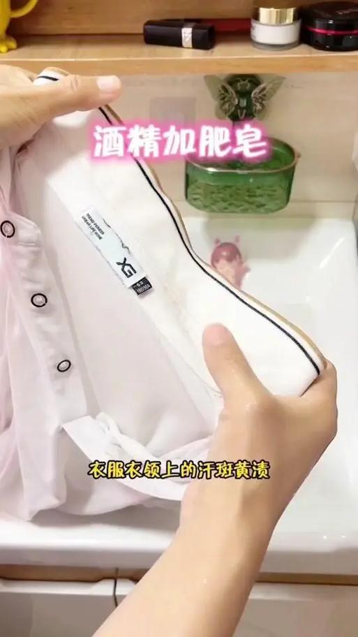 衣服上黄渍去除小窍门图标