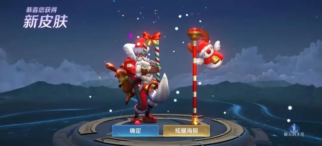 圣诞老人皮肤最快一天获取方式截图