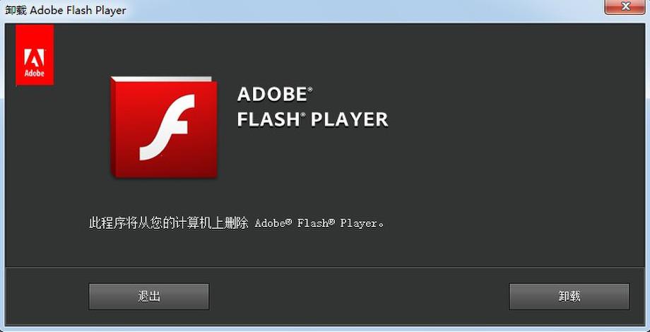 flash插件手机版打不开截图
