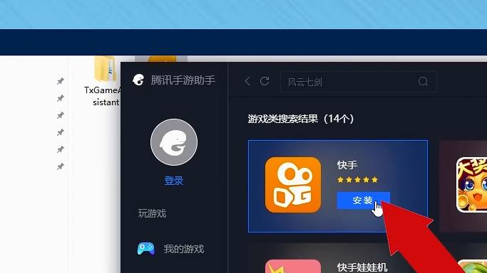 怎么在电脑上下载快手图标