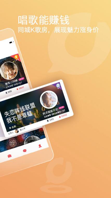 织音唱歌赚钱图标