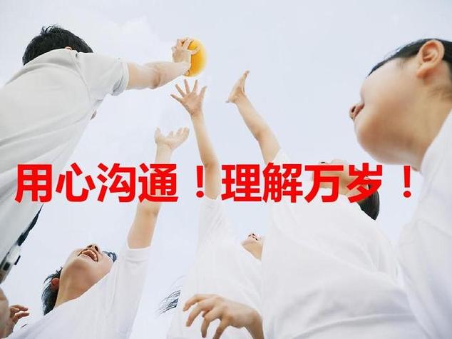 说话要和正能量的人交流